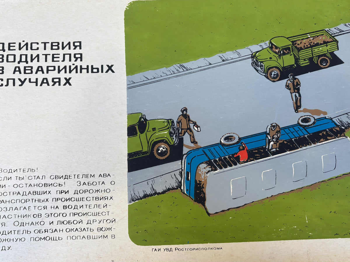 Vintage Soviet Emergency Response Safety Poster – 1980s USSR Driver In ...